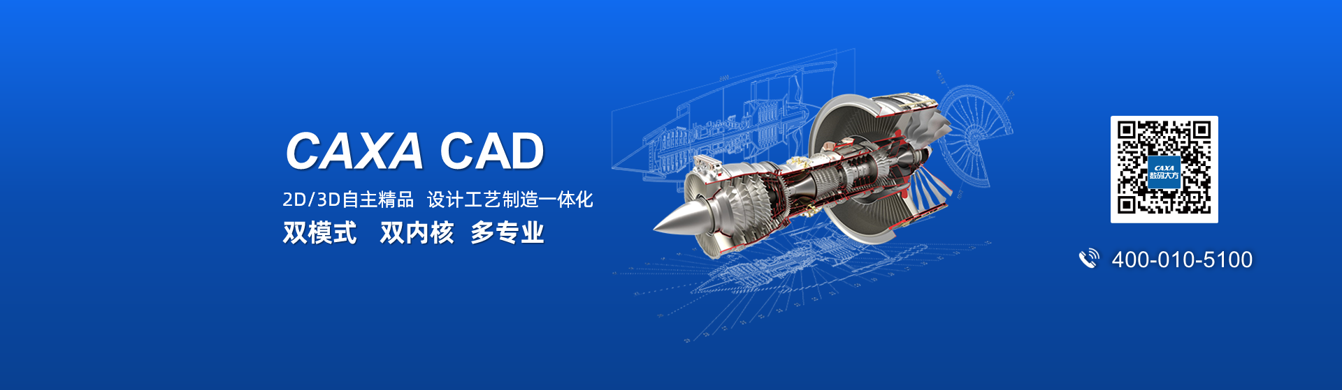 CAXA数码大方-CAD软件-PLM系统-数字化转型-三维CAD-PDF转CAD